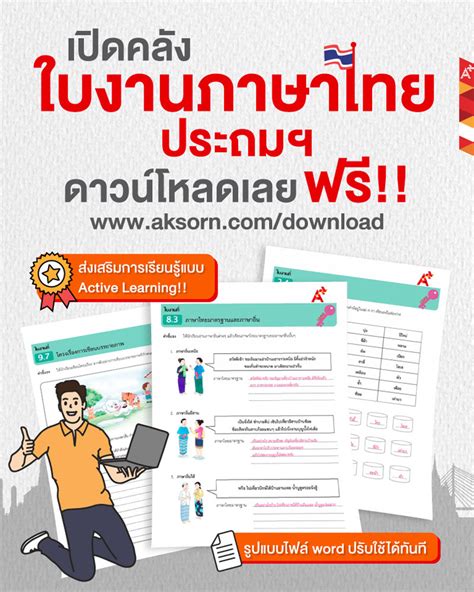 เพลง ภาษา ไทย ป 5 สุดยอดเพลงไทยที่คุณควรฟัง