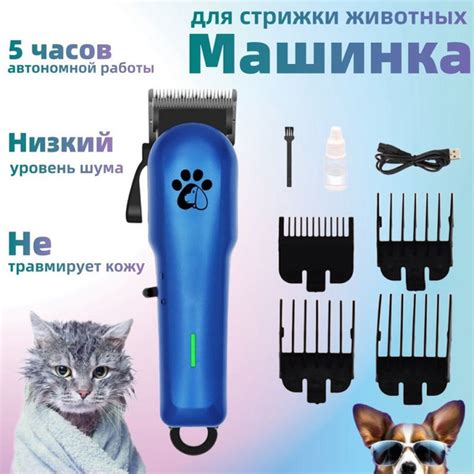 Набор Машинка для стрижки собак и кошек,Машинка для стрижки животных ...