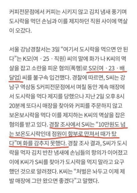 블라인드 블라블라 스벅 김치녀