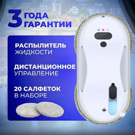 Робот для мойки окон РоботМойщикT7000PRO0 - купить по выгодной цене в ...