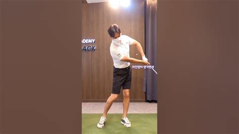 치킨윙 척추각 유지 Nono 지면과 수평회전 하세요 Golf Golfswing 골프레슨 장재근프로 Shorts