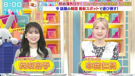 Akb48 本田仁美 ラヴィット！ 20230105 もちふわcm動画研究所