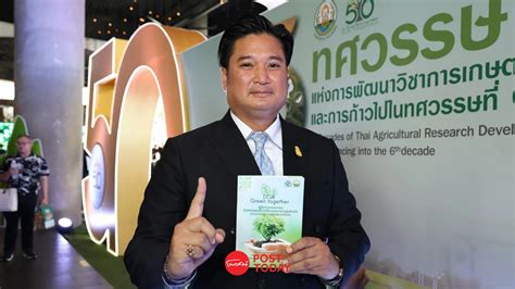 แจกฟรี คู่มือการปล่อยก๊าซเรือนกระจกภาคเกษตร ฉบับประชาชน
