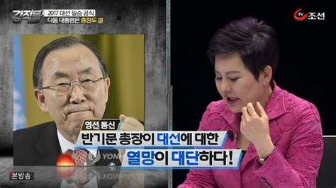 대선에 대한 열망이 대단한 반기문 Un 사무총장 인스티즈 Instiz 이슈 카테고리