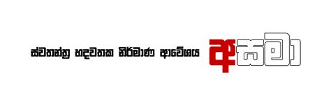 Dilmi සඳවතිය ඔබ 57 කොටස 🌙🌙🌙🌙🌙🌙🌙 නිලංක සවස් යාමයේ තම අමාත්‍යංශයේ තමාට හිමිව තිබූ ඉහලම පුටුවෙහි