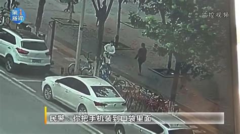 1小时偷8部手机！小心，你可能已经被小偷盯上了！