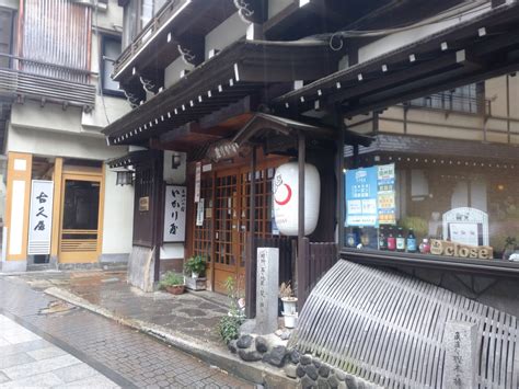 渋温泉 いかり屋旅館 長野県の温泉野湯