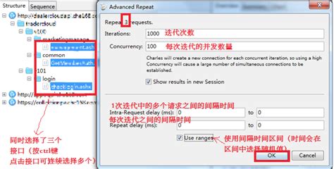 Charles 常用功能（十）简易接口压力测试（repeat Advance 功能） 豌豆ip代理