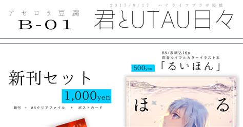 Utau 君utaお品書き あきまろのイラスト Pixiv