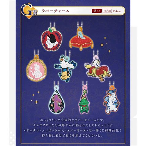 一番賞 全套訂購 一番賞 ＜迪士尼公主 Disney Princess＞ Glowing Colors 預訂 一番賞 美女與野獸 全套 預訂