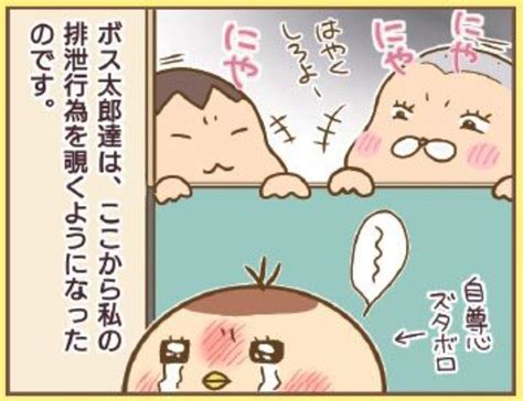 「パンツに手を入れられ」5歳の子ども同士で“性被害”。実話をマンガにしたわけは＜漫画＞ 女子spa！ ページ 14