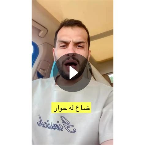 ضاع له حوار Spotlight On Snapchat