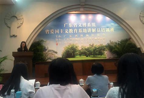 孙中山大元帅府纪念馆讲解员赴中山参加培训 帅府资讯 资讯动态 孙中山大元帅府纪念馆
