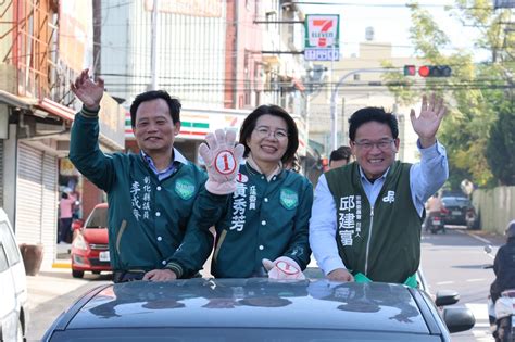影音／立委黃秀芳連任成功今車隊掃街謝票 黃秀芳：未來會更加倍的打拼為地方服務