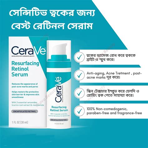 Cerave Resurfacing Retinol Serum 30ml Prava Beauty
