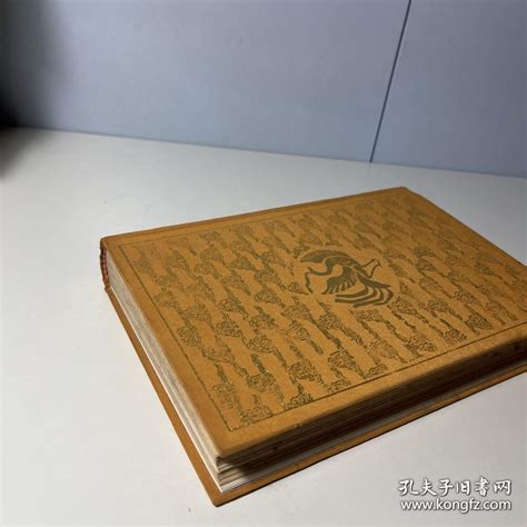 【图】《中国古代房内考》中国古代的性与社会，大32开精装一厚本。高罗佩 （van Gulik） 著；上海人民出版社。拍品信息网上拍卖拍卖