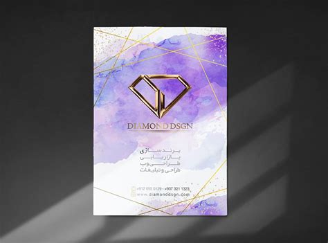 نمونه کارهای پوستر آژانس تبلیغاتی دایمند دیزاین