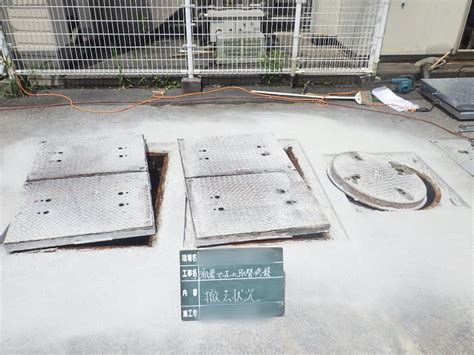 浄化槽開口部製作取替工事
