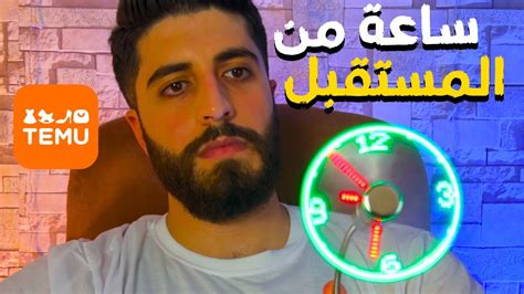 شتريت اغرب المنتجات من موقع تيمو الصيني Youtube
