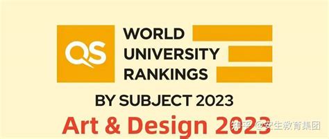 新鲜出炉！皇家艺术学院连续第九年排名top1！2023 Qs艺术与设计学科排名发布！ 知乎