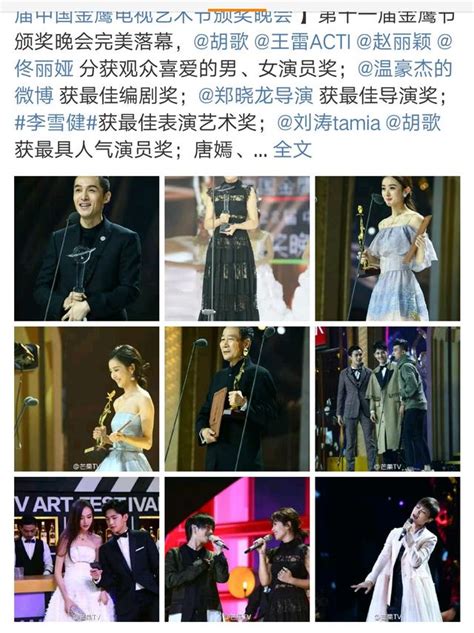 暈了！趙麗穎、劉濤、佟麗婭，到底誰才是金鷹節視後！ 每日頭條