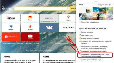 Как отключить Яндекс Дзен в яндекс браузере на главной странице на андроиде