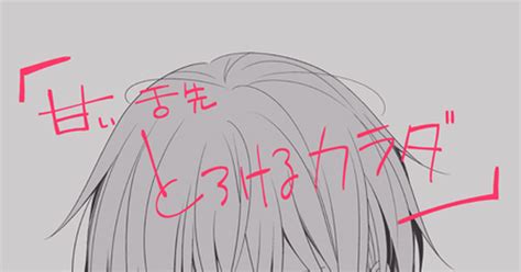 Tl 【商業tl】失恋女子が塩対応の同僚に突然えっちに慰められるお話 亜未子のイラスト Pixiv
