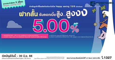 ฝากสั้น รับดอกเบี้ยสู๊ง สูง 500 ต่อปี กับบัญชีเงินฝากประจำพิเศษ 3