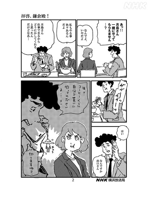 Nhk