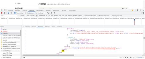字体反爬不再是难题！js逆向起点月票案例带你实战应对js逆向爬取起点 Csdn博客