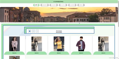 Ssmjsp计算机毕业设计衣见倾城服装商城r0q12【源码、程序、数据库、部署】 Csdn博客