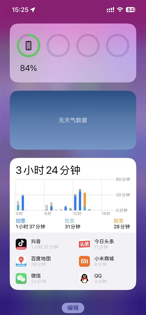 一个月多次大范围崩溃！苹果天气又崩上热搜：iphone免费天气app了解下 快科技 科技改变未来