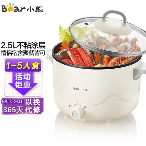 原价 ￥ 109 现价 ￥ 89 90 小熊（bear）电煮锅2 5l小电锅 多功能炒煮电热锅迷你电热杯学生宿舍锅煮面电火锅drg C18h1