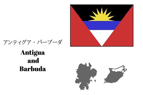 アンティグア・バーブーダはどんな国？ スポーツが盛んな島国の基本データをチェック【hugkum世界紀行】 Hugkum（はぐくむ）