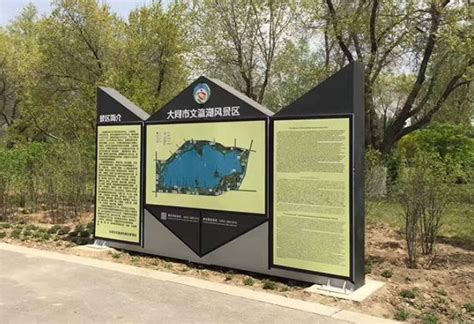 旅游景区导视系统牌设计制作 北京飓马文化墙设计制作公司