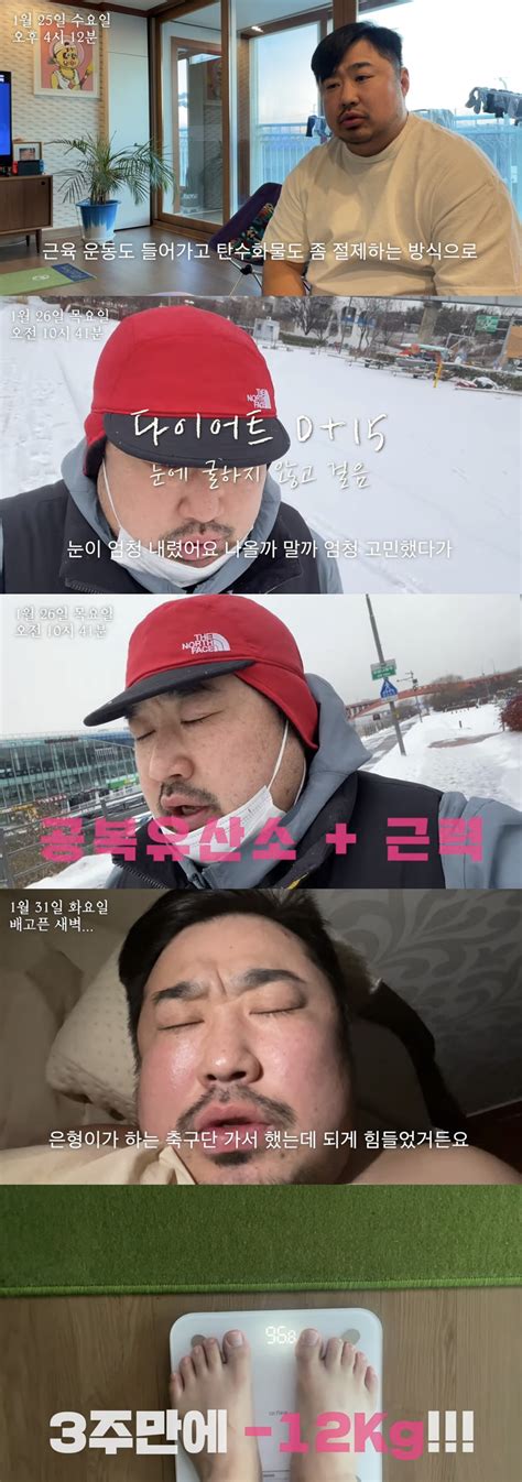 강재준 다이어트 3주 만에 12kg 감량 간식 끊고 쭉쭉 빠져 네이트 뉴스
