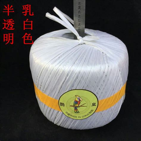 球状塑料绳子打包绳尼龙绳捆绑绳包装绳撕裂膜透明红白色绳捆扎绳虎窝淘