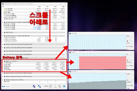노트북 배터리 수명 확인 2가지 방법 윈도우 11 Hwinfo 다운로드 사부작 손프로