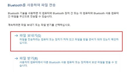 휴대폰 Pc 블루투스 연결하여 사진 및 파일 옮기기 Convenient