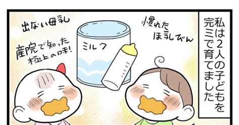 オリジナル 母乳育児への最後の心残り エェコのマンガ 漫画 コミックエッセイ 育児漫画 Pixiv