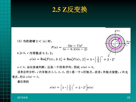 chapter 2 z transform and discrete time systems analysis ppt download