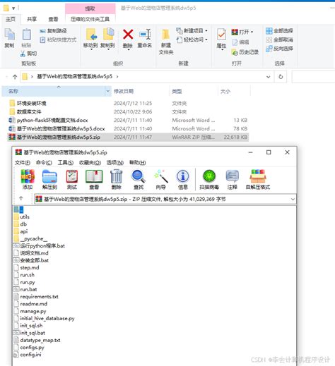 开题flask框架基于web的宠物店管理系统（程序论文python） Csdn博客