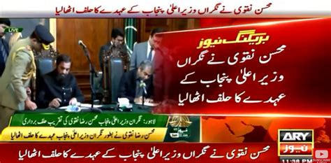 Mohsin Naqvi Takes Oath As Caretaker Punjab Cm ~ World News
