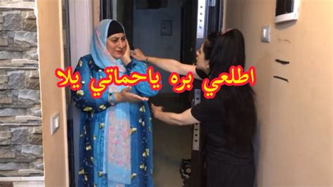زوجه طردت حماتها اول لما دخلت عشان عازمه اخوها شوفوا الزوج عمل اى مع