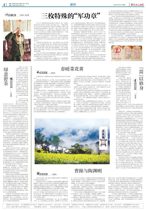 安徽工人日报社 第8047期 第04版第04版