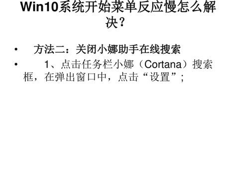 Win10系统开始菜单反文件