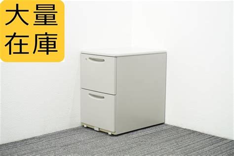 オカムラ Sd 2段ワゴン 自在キャスター Okamura／デスクサイドワゴン／キャスター付き／中古 中古オフィス家具の専門店 天下一