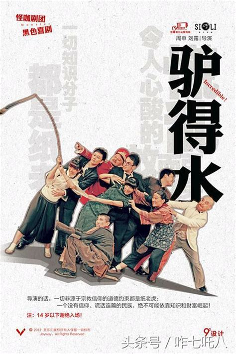 能把話劇改編成電影，我只服開心麻花 每日頭條