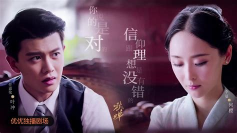 任嘉伦＆李曼 ——《秋蝉》《秋蝉》终局之战将启 任嘉伦李曼演绎谍海沉浮 锁定优优独播剧场！ Youtube
