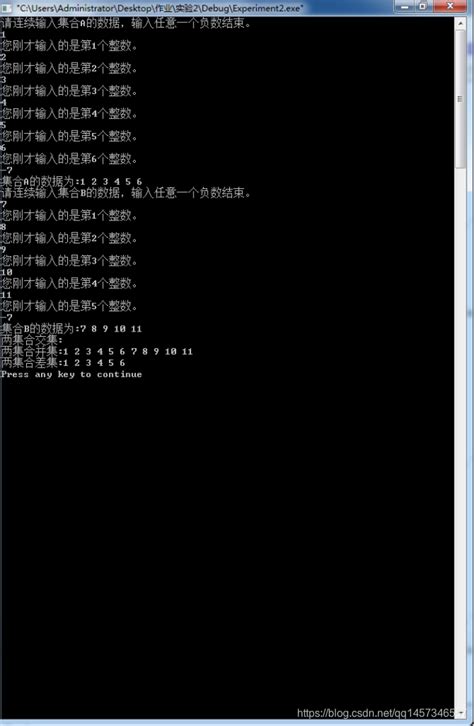 数据结构入门 集合的交、并、差集合的交并差运算数据结构 Csdn博客